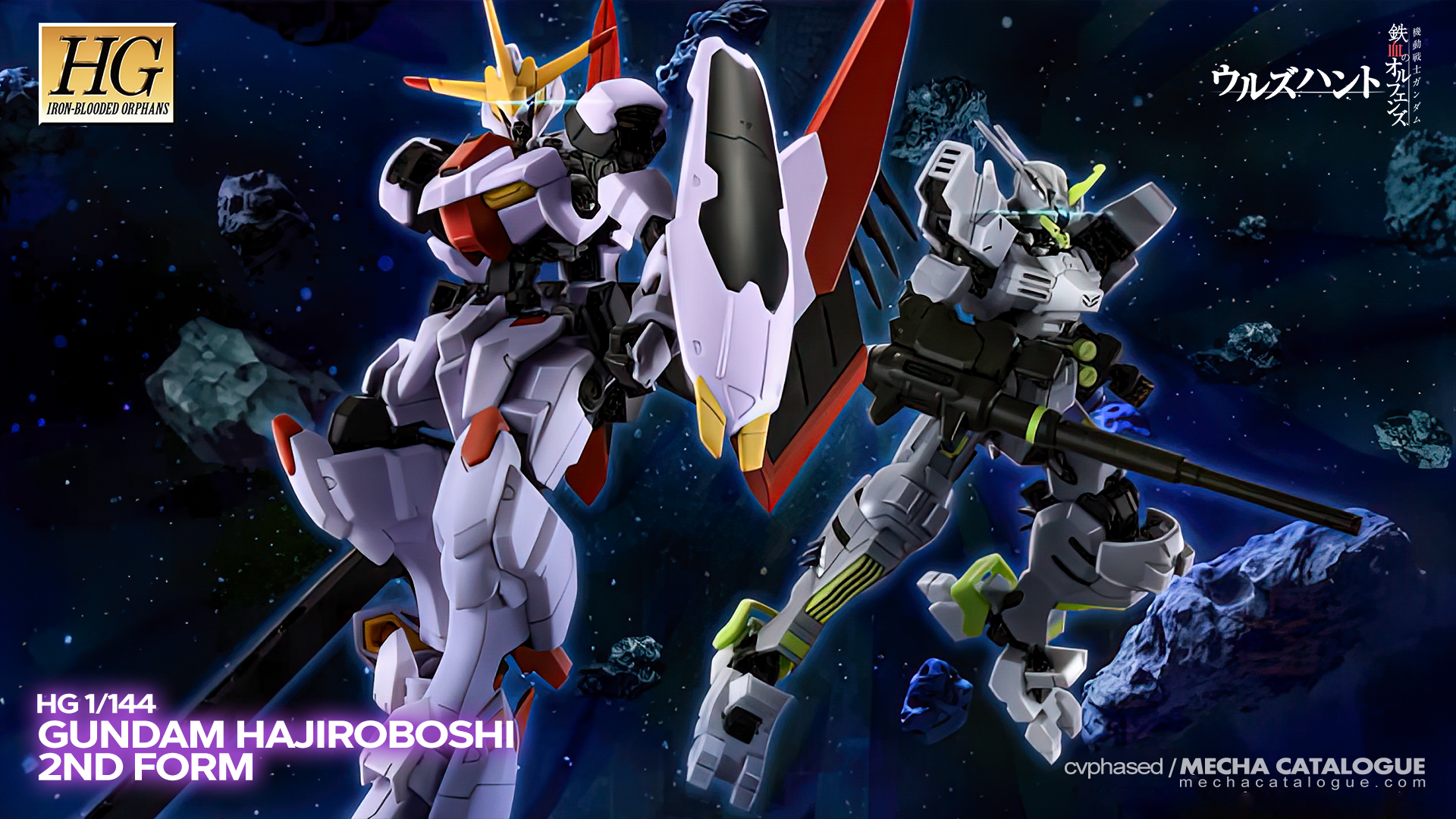 Are We Getting A 3rd Or 4th Form HG Gundam Hajiroboshi 2nd Form By